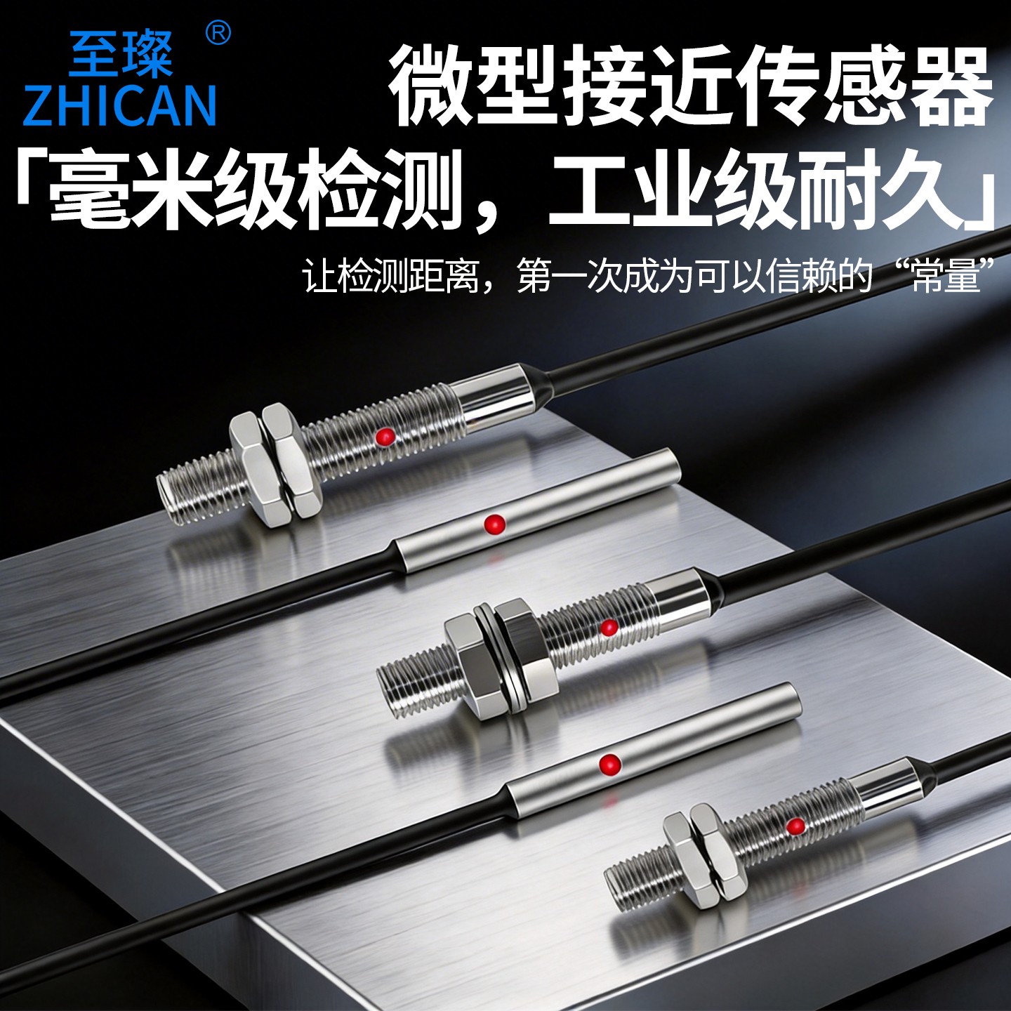平替进口/微型小型接近开关Φ3M4M5M6M812电感式感应器NPN三线24V