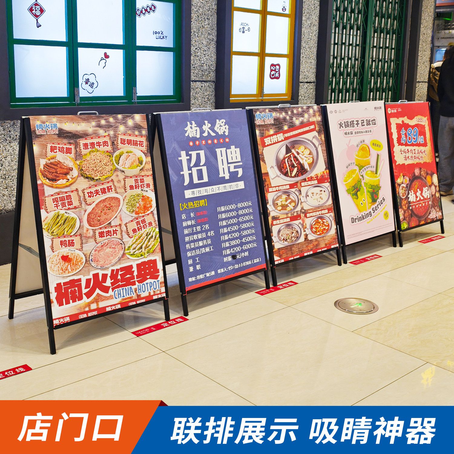 店门口海报架饭厅招聘kt板支架立式落地式广告牌宣传展示牌展示架