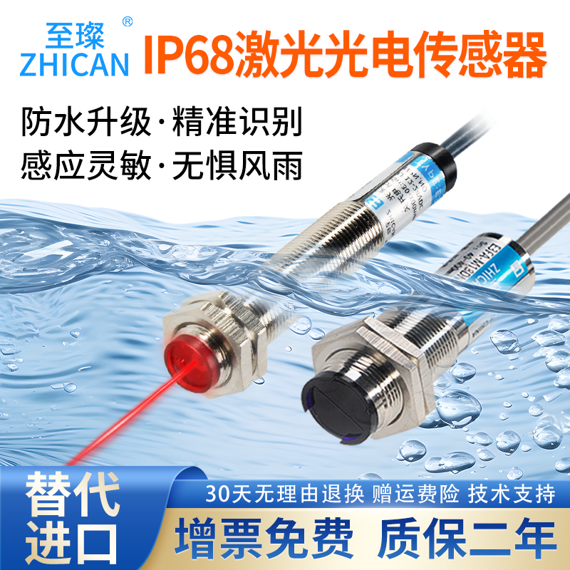 防水IP68激光光电开关M12/M18圆柱型NPN常开漫反射对射感应感测器