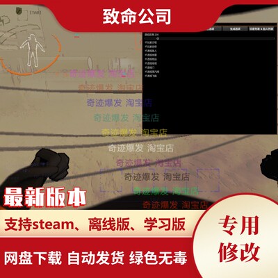 致命公司修改 steam 联机辅助Lethal Company无敌显示敌人生成