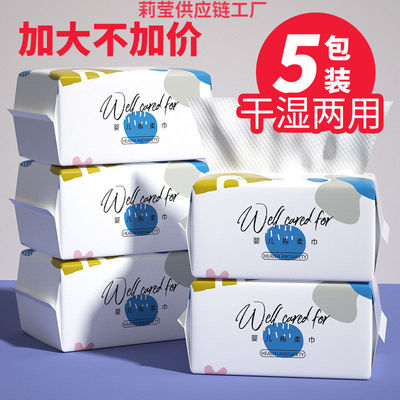 2025新款婴儿珍珠纹干湿两用洁面巾一次性洗脸巾卸妆湿水擦脸巾