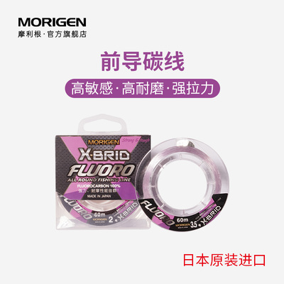 速发mor前摩利根碳线路亚专用i导线子线碳e线粉p主线