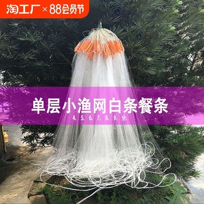 速发4网单层丝网沾网粘分5分6分7分8分分密网小白条捕小鱼眼