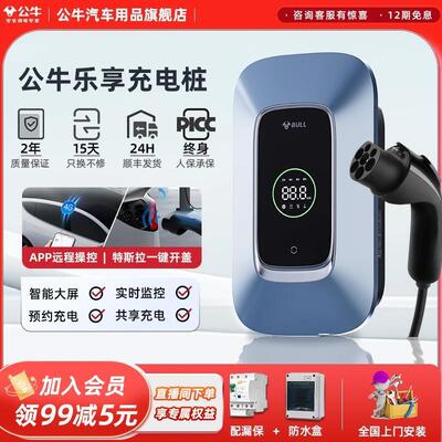 特斯拉充电桩新能源电动汽车充电枪器通家用快充桩7/11/21kw