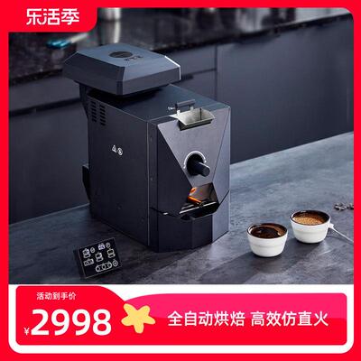 觅它 Skywalker咖啡豆烘焙机家用全自动仿直火500g小型商用烘豆机