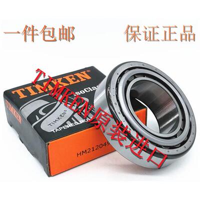 美国进口铁姆肯TIMKEN  LM102949/LM102910 汽车非标圆锥滚子轴承