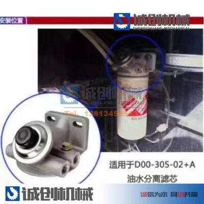 徐工吊车配件配件大全QY16D20B25K上柴发动机D6114油水分离器底座