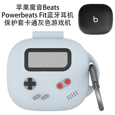 适用于2025款魔音Beats Powerbeats Fit蓝牙耳机保护套卡通情侣灰色游戏机Beats Powerbeats Fit充电盒保护套