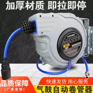 气鼓自动伸缩卷管器气泵风管汽修气动工具洗车美容25米气管回收器