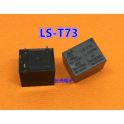 力顺继电器SHD-12VDC-F-C正品全新LS-T73代替JQC-3FF JT-3FF-DC12