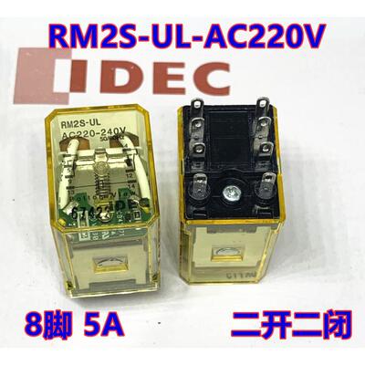 IDEC正品和泉RM2S-UL-AC220V-240V ULAC220V继电器5A8脚2开2闭