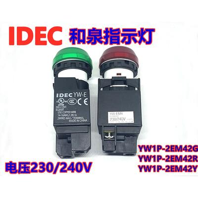 IDEC和泉YW1P-2EM42G -2EH2G 1em -2EM45G 42R 45R 42Y指示灯SA W