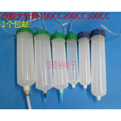 包邮点胶针筒点胶机配件100CC200CC300CC500美式灌胶打胶针筒针头
