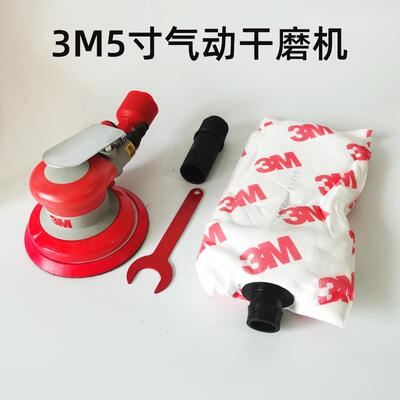 气动干磨机3M20319/5寸吸尘偏心5打磨砂纸机125mm手持圆形自吸尘