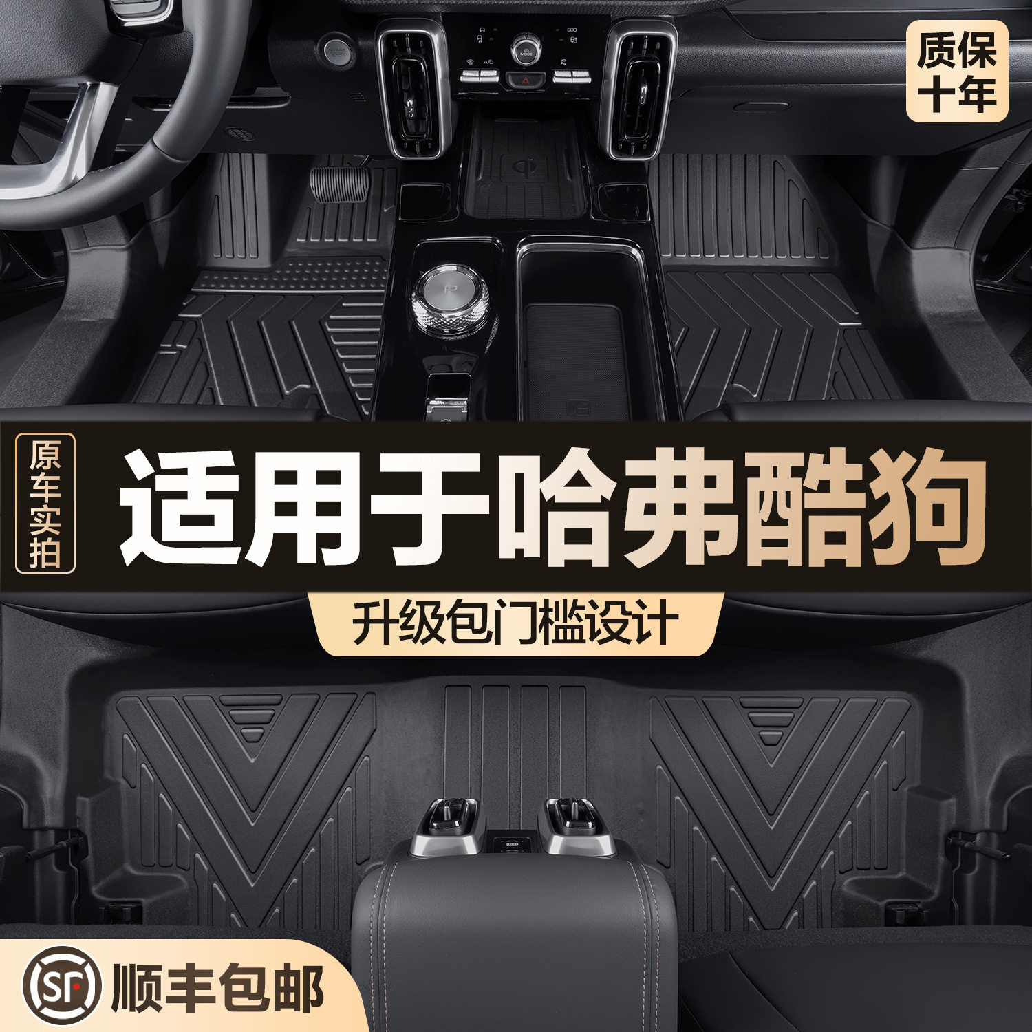 适用哈弗酷狗脚垫专用2022款全包围内饰改装车内装饰用品汽车地垫