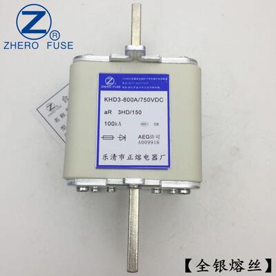 直流熔断器KHD3-630A700A800A900A1000A/DC750V正熔银熔丝