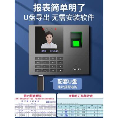 D【无需联eli刷3452指1s人脸考勤机纹打卡机人脸识别C员工脸签到