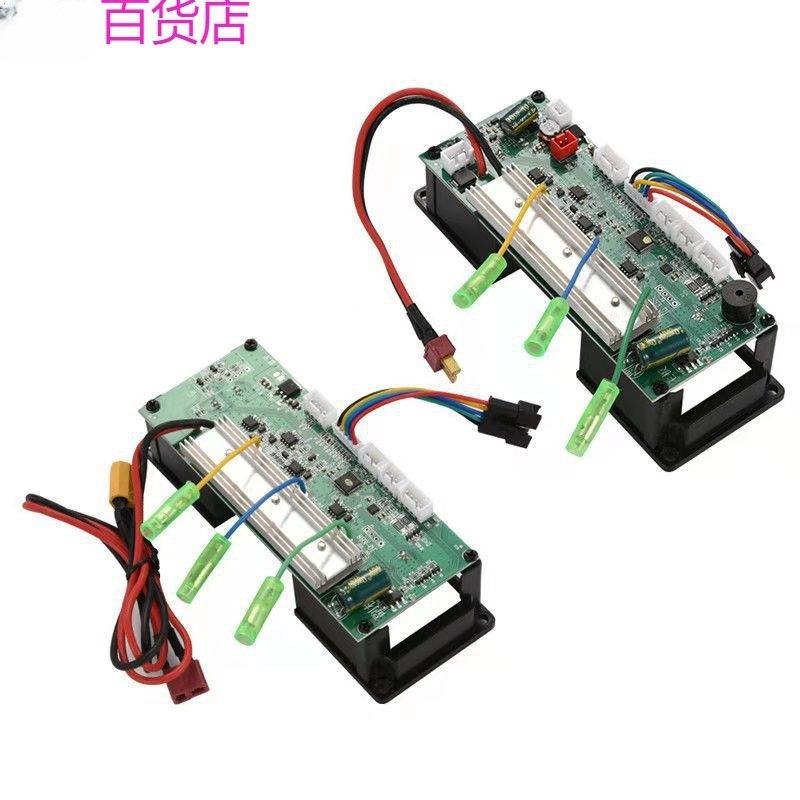 36制童V-42V通用款儿两麦太保轮平衡车主控器维修配件其它板垒德