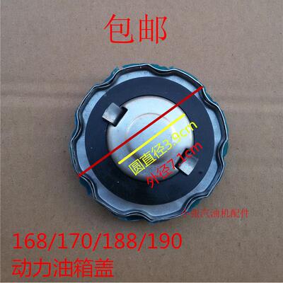 汽油抽水泵机配件152f 154f 168f 170f 188f 190F抹光机油箱盖