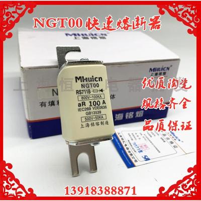 原装上海铭熔熔芯NGT00-800V 100A80A63A50A40A25A16A方形熔断器