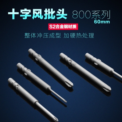 风批头十字劈电手钻磁性