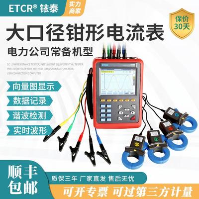 铱泰ETCR5000电能质量分析仪谐波三相不平衡治理电力参数记录仪