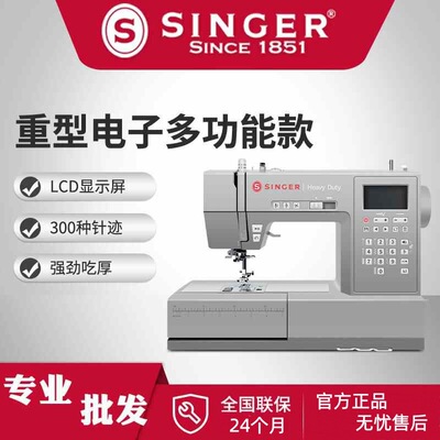 胜家HD6705C家用多功能缝纫机