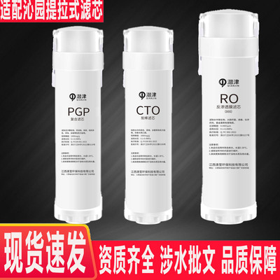 沁园S5846滤芯提拉式适配