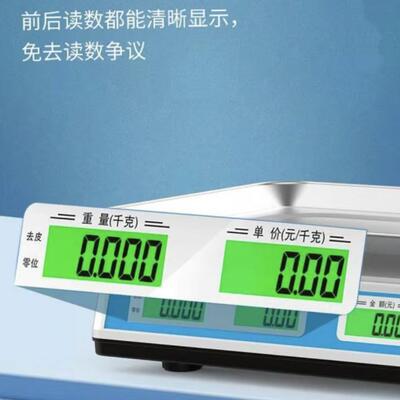 衡莱电子秤商用VHW台秤计价3kg电宝子称重器小型厨房卖水0家果用