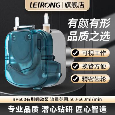 熔微小型BP600有刷电雷机蠕动泵实验量室业大流灌装机抽工水泵1雷