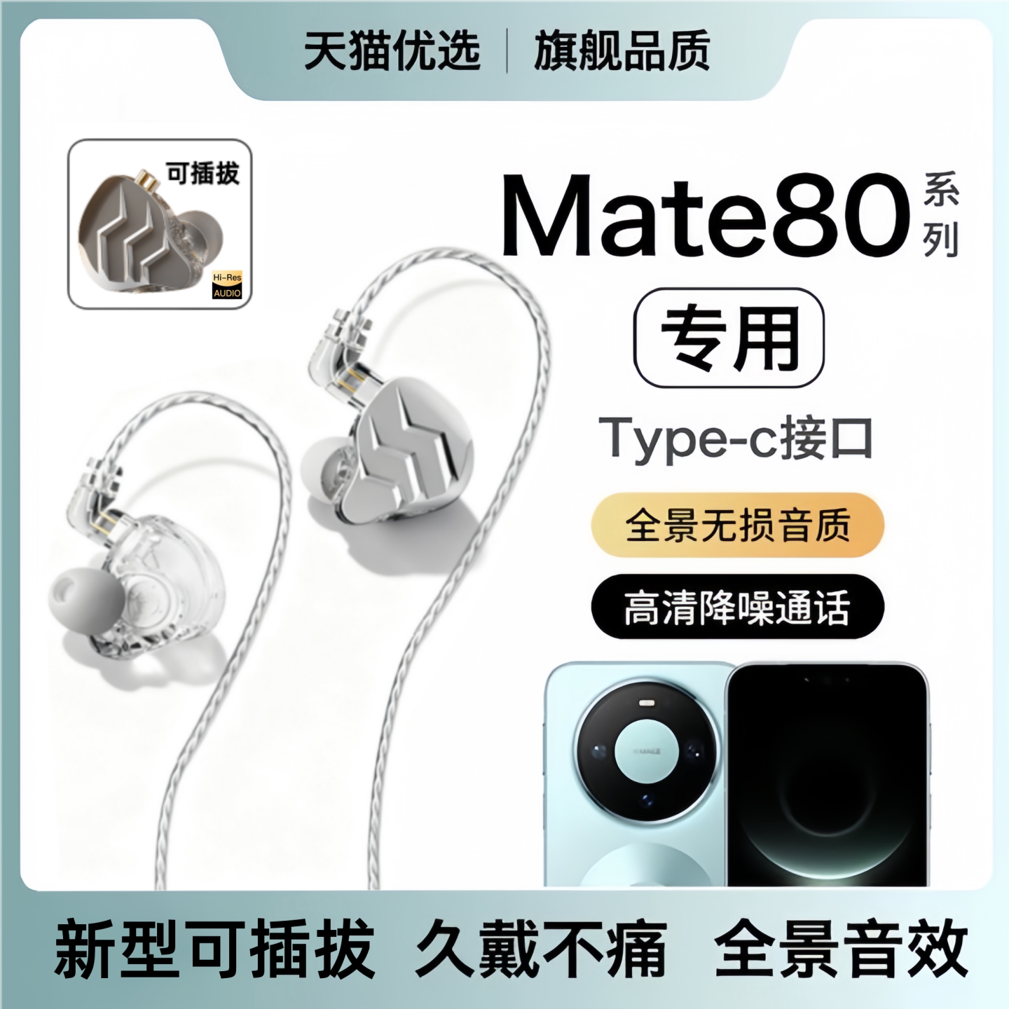 戈顿高适用华为Mate80耳机有线Mate80Pro手机Max游戏K歌typec接口