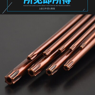 热销星形米字内六角梅j花扳手9件螺丝刀T10T15T20T25T27T30T40T45