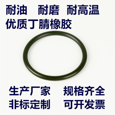 耐磨耐油台湾O型圈丁腈