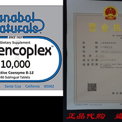 ANABOL NATURALS Dibencoplex 10 000mcg60 Sublingual Tablets