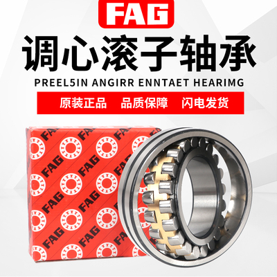 。原装德国进口调心滚子轴承22205 22206 22207 22208 -E1-K/C3