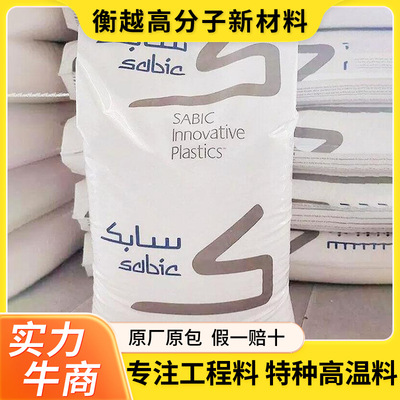 合金PCPBT沙伯基础ENH2900耐低温冲击resin阻燃级SABIC沙比克