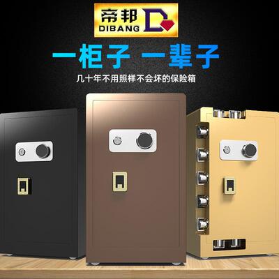 型保险柜家办公机械密码重全钢大型CRD防盗保0险用箱床头柜保管箱