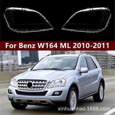 适用于10-11款奔驰W164M级ML350大灯罩164奔驰300ML450ML500灯罩