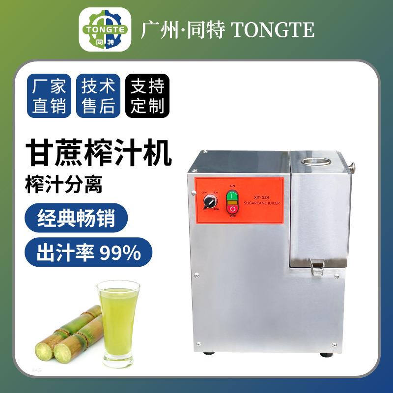 现货四棍甘蔗榨汁机水果摆滩甘蔗渣汁分离机商用甘蔗压榨机