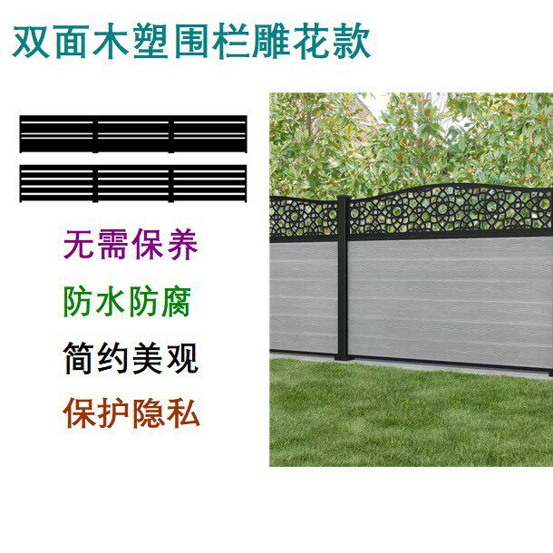 别墅小院木塑围栏围墙护栅栏小区学校庭院户外厂房屏防攀爬