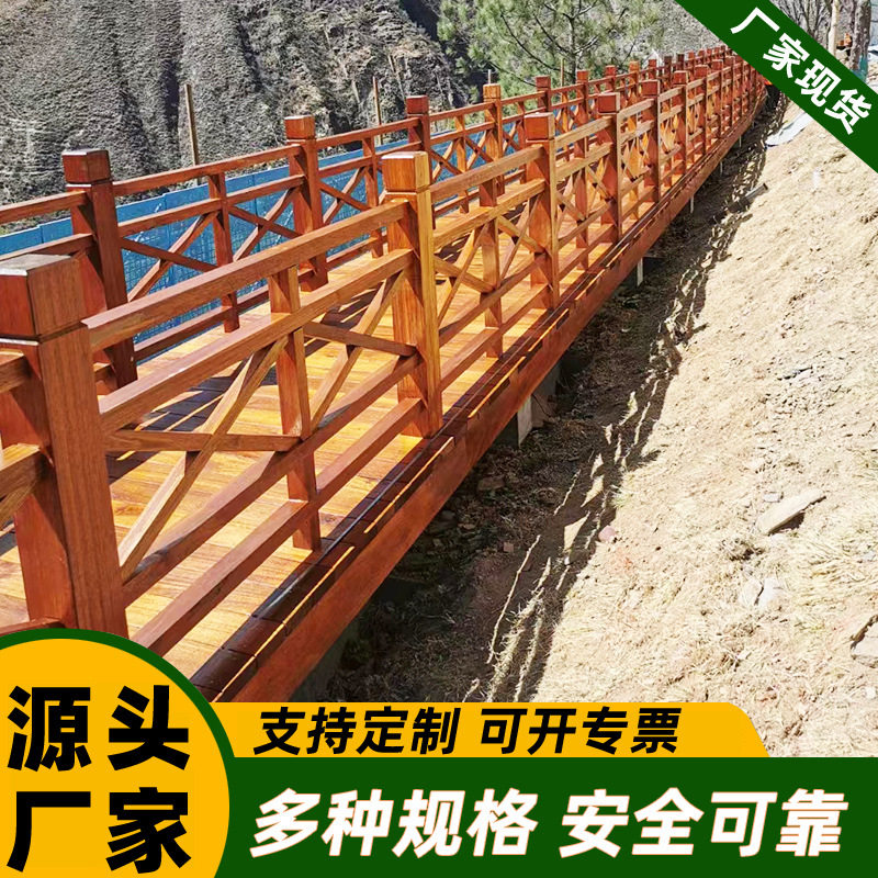 防腐木栈道围栏栅栏厂家樟子松材料户外护栏栏杆景区园林木板批发