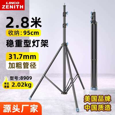 2.8米稳重型灯架三脚架摄影栅影室重型三脚支架加大加厚重型支架