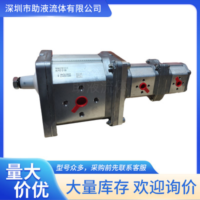 三联齿轮泵ALPA3-D-60+ALPI1-9+ALPP1-D-3 马祖奇液压齿轮泵