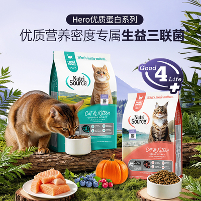 NutriSource甄萃美国无谷优质蛋白高蛋白鸡肉三文鱼全猫粮幼成猫