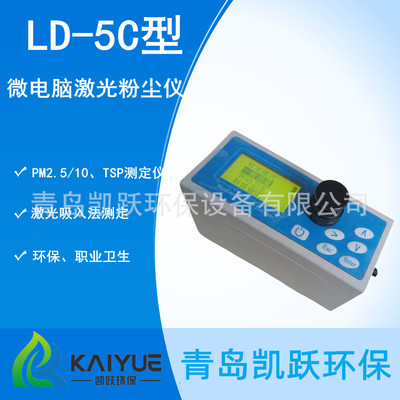职业卫生检测设备LD-5C型便