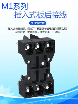 塑壳断路器FAM2-100-800A插入式底座 空气开关插入式装置