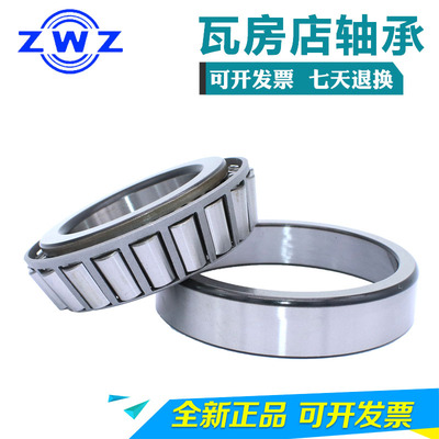 好货瓦房店圆锥滚子轴承 33222