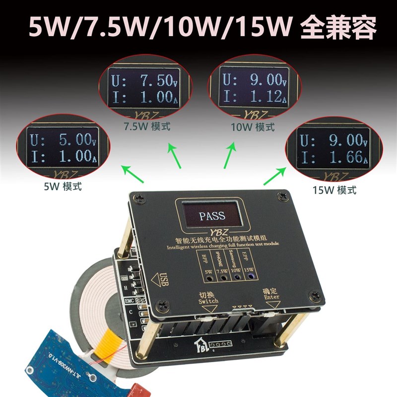 好货15架W智能无线充电老化测试仪老化1W0/7.5W/5W检测治具频率显
