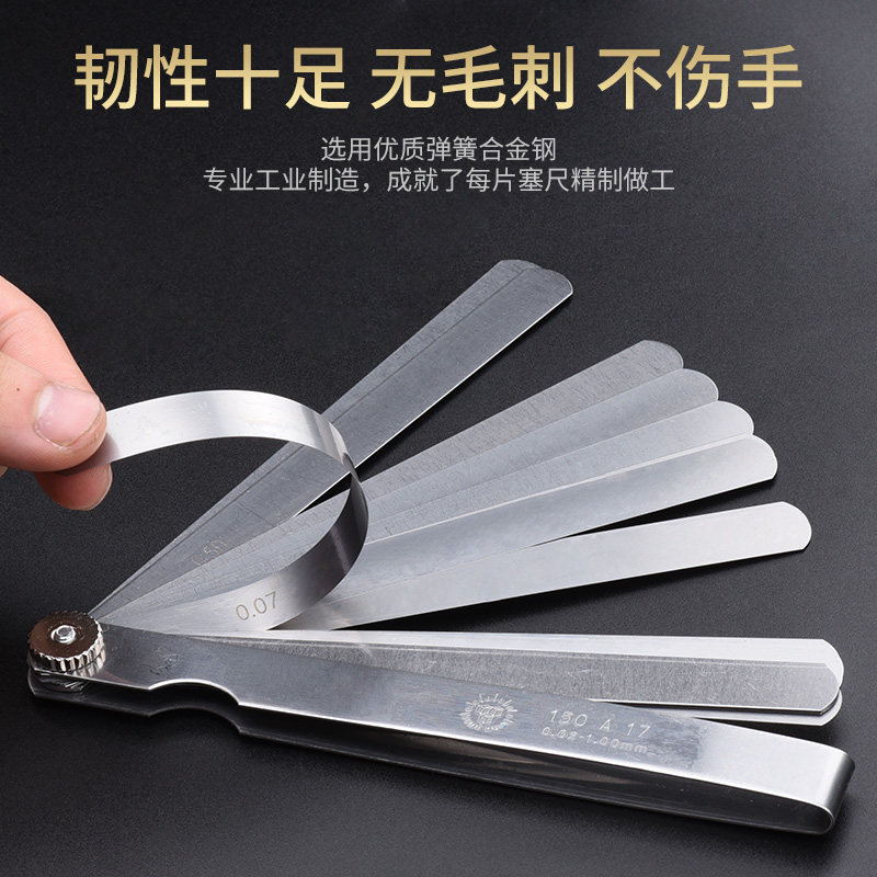 好货高精度塞尺测量工具 晶花特利斯间隙尺0.02-1.0mm调气门厚薄