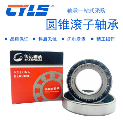好货哈尔滨CYLS 圆锥滚子轴承32926 32928 32932 32934